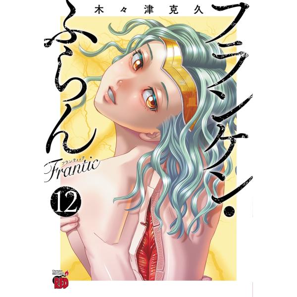 【発売日：2026年01月20日】ご注文後のキャンセル・返品は承れません。発売日:2026年01月20日/商品ID:7725108/ジャンル:DOMESTIC BOOKS/フォーマット:COMIC/構成数:1/レーベル:秋田書店/アーティス...