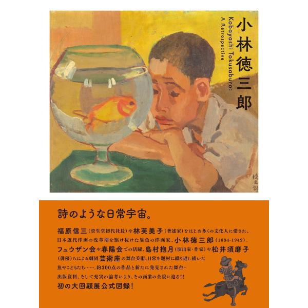 【発売日：2025年12月05日】ご注文後のキャンセル・返品は承れません。発売日:2025年12月05日/商品ID:7725150/ジャンル:DOMESTIC BOOKS/フォーマット:Book/構成数:1/レーベル:国書刊行会/アーティス...