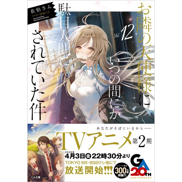 【発売日：2026年03月14日】ご注文後のキャンセル・返品は承れません。発売日:2026年03月14日/商品ID:7725199/ジャンル:DOMESTIC BOOKS/フォーマット:Book/構成数:1/レーベル:SBクリエイティブ/ア...