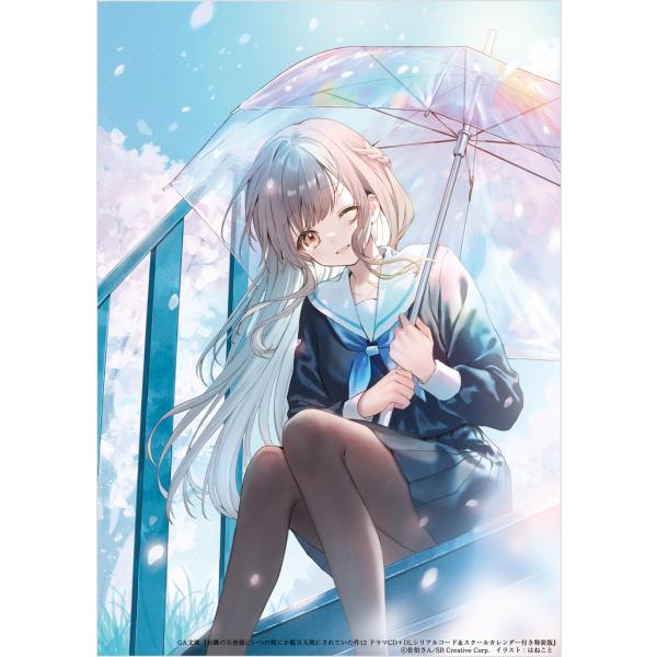 【発売日：2026年03月14日】ご注文後のキャンセル・返品は承れません。発売日:2026年03月14日/商品ID:7725201/ジャンル:DOMESTIC BOOKS/フォーマット:Book/構成数:1/レーベル:SBクリエイティブ/ア...