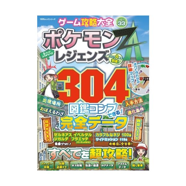 【発売日：2025年11月07日】ご注文後のキャンセル・返品は承れません。発売日:2025年11月07日/商品ID:7725377/ジャンル:DOMESTIC BOOKS/フォーマット:Mook/構成数:1/レーベル:晋遊舎/アーティスト:...
