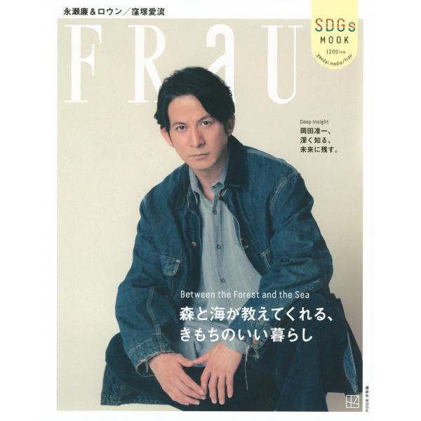 【発売日：2025年12月17日】ご注文後のキャンセル・返品は承れません。発売日:2025年12月17日/商品ID:7743249/ジャンル:DOMESTIC BOOKS/フォーマット:Mook/構成数:1/レーベル:講談社/アーティスト:...