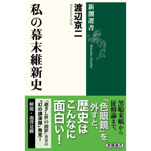 【発売日：2025年12月17日】ご注文後のキャンセル・返品は承れません。発売日:2025年12月17日/商品ID:7743282/ジャンル:DOMESTIC BOOKS/フォーマット:Book/構成数:1/レーベル:新潮社/アーティスト:...