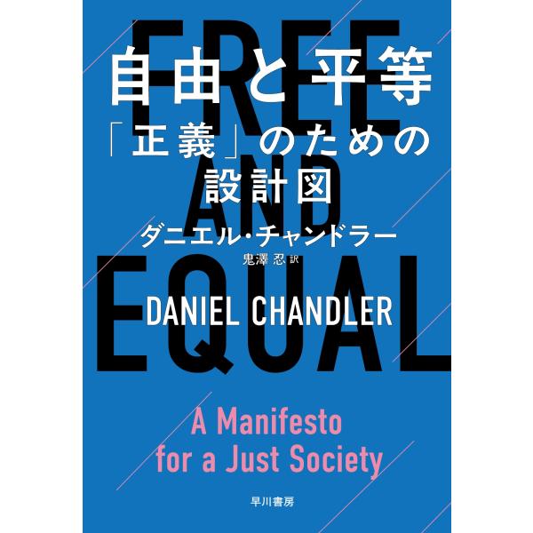 【発売日：2026年02月03日】ご注文後のキャンセル・返品は承れません。発売日:2026年02月03日/商品ID:7743296/ジャンル:DOMESTIC BOOKS/フォーマット:Book/構成数:1/レーベル:早川書房/アーティスト...