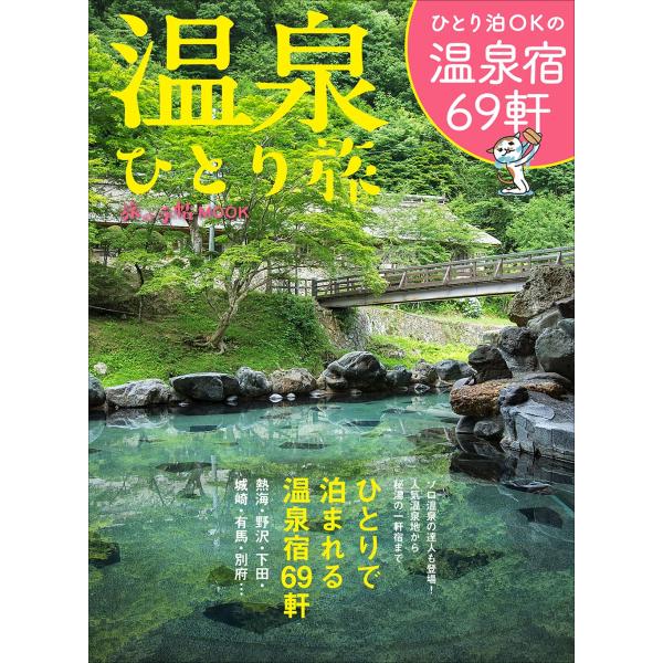 【発売日：2026年02月24日】ご注文後のキャンセル・返品は承れません。発売日:2026年02月24日/商品ID:7743310/ジャンル:DOMESTIC BOOKS/フォーマット:Mook/構成数:1/レーベル:交通新聞社/タイトル:...