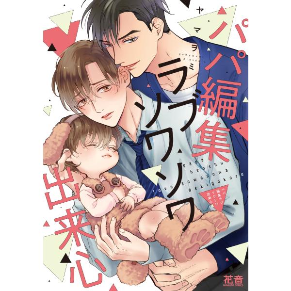 【発売日：2026年01月05日】ご注文後のキャンセル・返品は承れません。発売日:2026年01月05日/商品ID:7743480/ジャンル:DOMESTIC BOOKS/フォーマット:COMIC/構成数:1/レーベル:芳文社/アーティスト...