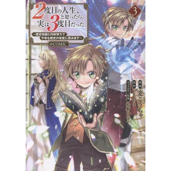 【発売日：2026年01月15日】ご注文後のキャンセル・返品は承れません。発売日:2026年01月15日/商品ID:7743514/ジャンル:DOMESTIC BOOKS/フォーマット:COMIC/構成数:1/レーベル:TOブックス/アーテ...