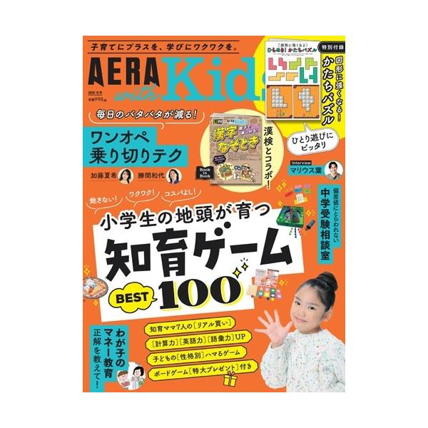【発売日：2025年12月05日】ご注文後のキャンセル・返品は承れません。発売日:2025年12月05日/商品ID:7743961/ジャンル:DOMESTIC MAGAZINE/フォーマット:Magazine/構成数:1/レーベル:朝日新聞...
