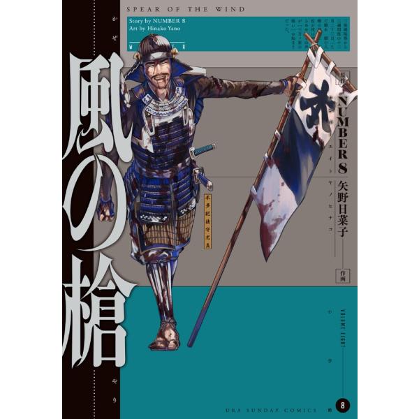 【発売日：2025年12月12日】ご注文後のキャンセル・返品は承れません。発売日:2025年12月12日/商品ID:7744179/ジャンル:DOMESTIC BOOKS/フォーマット:COMIC/構成数:1/レーベル:小学館/アーティスト...