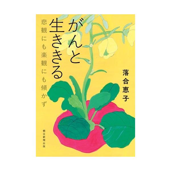【発売日：2025年12月05日】ご注文後のキャンセル・返品は承れません。発売日:2025年12月05日/商品ID:7744540/ジャンル:DOMESTIC BOOKS/フォーマット:Book/構成数:1/レーベル:朝日新聞出版/アーティ...