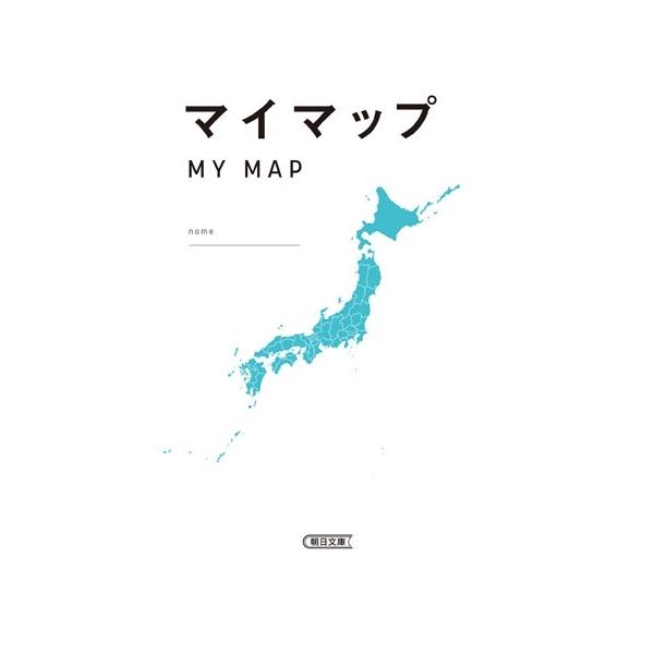 【発売日：2026年08月07日】ご注文後のキャンセル・返品は承れません。発売日:2026年08月07日/商品ID:7744797/ジャンル:DOMESTIC BOOKS/フォーマット:Book/構成数:1/レーベル:朝日新聞出版/アーティ...