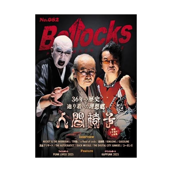 【発売日：2025年11月29日】ご注文後のキャンセル・返品は承れません。発売日:2025年11月29日/商品ID:7744840/ジャンル:DOMESTIC BOOKS/フォーマット:Book/構成数:1/レーベル:シンコーミュージック/...