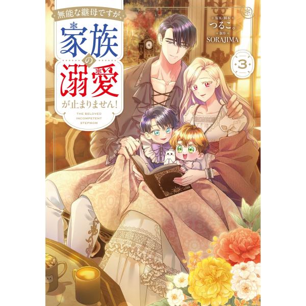 【発売日：2026年01月05日】ご注文後のキャンセル・返品は承れません。発売日:2026年01月05日/商品ID:7762347/ジャンル:DOMESTIC BOOKS/フォーマット:COMIC/構成数:1/レーベル:KADOKAWA/ア...