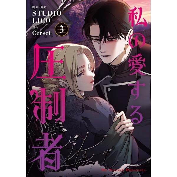 【発売日：2026年01月05日】ご注文後のキャンセル・返品は承れません。発売日:2026年01月05日/商品ID:7762359/ジャンル:DOMESTIC BOOKS/フォーマット:COMIC/構成数:1/レーベル:KADOKAWA/ア...