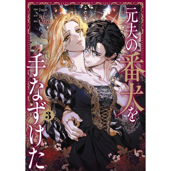 【発売日：2026年01月05日】ご注文後のキャンセル・返品は承れません。発売日:2026年01月05日/商品ID:7762362/ジャンル:DOMESTIC BOOKS/フォーマット:COMIC/構成数:1/レーベル:KADOKAWA/ア...