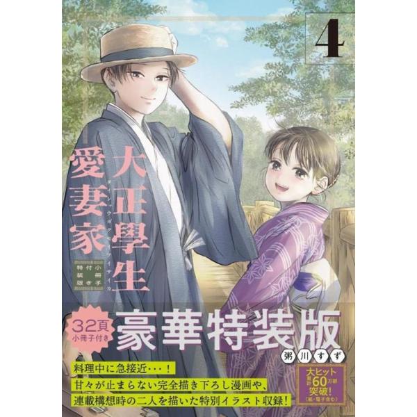 【発売日：2026年01月22日】ご注文後のキャンセル・返品は承れません。発売日:2026年01月22日/商品ID:7762420/ジャンル:DOMESTIC BOOKS/フォーマット:COMIC/構成数:1/レーベル:講談社/アーティスト...