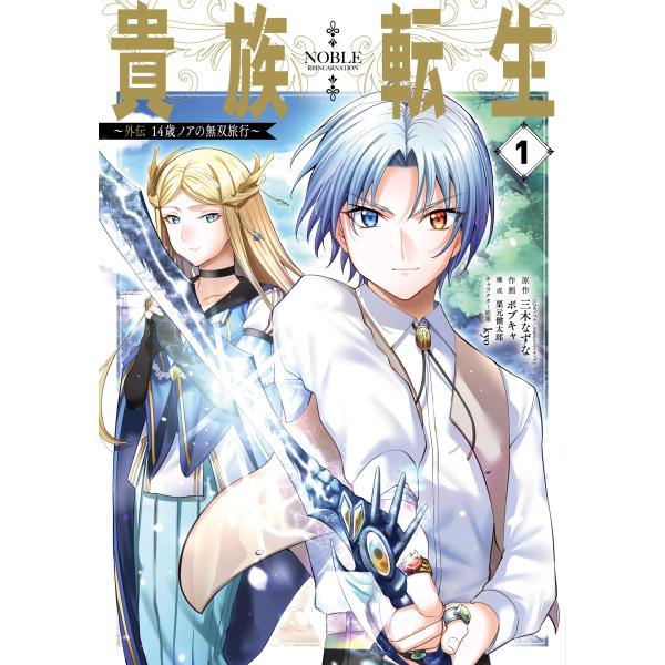【発売日：2026年01月07日】ご注文後のキャンセル・返品は承れません。発売日:2026年01月07日/商品ID:7762435/ジャンル:DOMESTIC BOOKS/フォーマット:COMIC/構成数:1/レーベル:スクウェア・エニック...