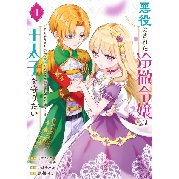 【発売日：2026年01月07日】ご注文後のキャンセル・返品は承れません。発売日:2026年01月07日/商品ID:7762437/ジャンル:DOMESTIC BOOKS/フォーマット:COMIC/構成数:1/レーベル:スクウェア・エニック...