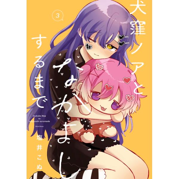 【発売日：2026年01月22日】ご注文後のキャンセル・返品は承れません。発売日:2026年01月22日/商品ID:7762459/ジャンル:DOMESTIC BOOKS/フォーマット:COMIC/構成数:1/レーベル:スクウェア・エニック...