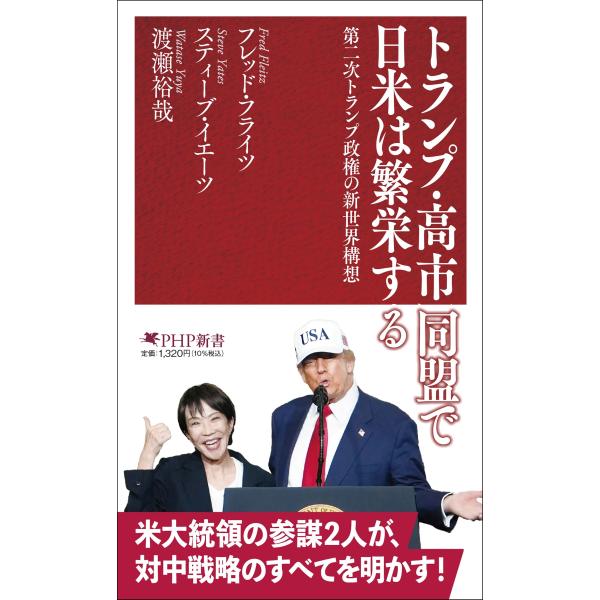 【発売日：2026年01月16日】ご注文後のキャンセル・返品は承れません。発売日:2026年01月16日/商品ID:7762508/ジャンル:DOMESTIC BOOKS/フォーマット:Book/構成数:1/レーベル:PHP研究所/アーティ...