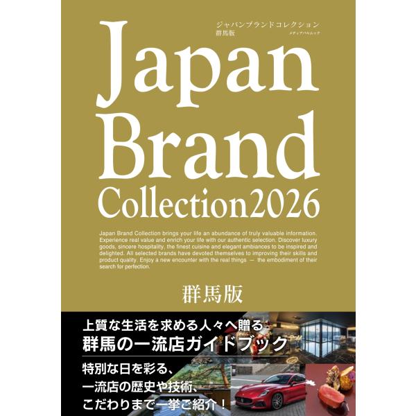【発売日：2025年12月15日】ご注文後のキャンセル・返品は承れません。発売日:2025年12月15日/商品ID:7762559/ジャンル:DOMESTIC BOOKS/フォーマット:Mook/構成数:1/レーベル:メディアパル/タイトル...