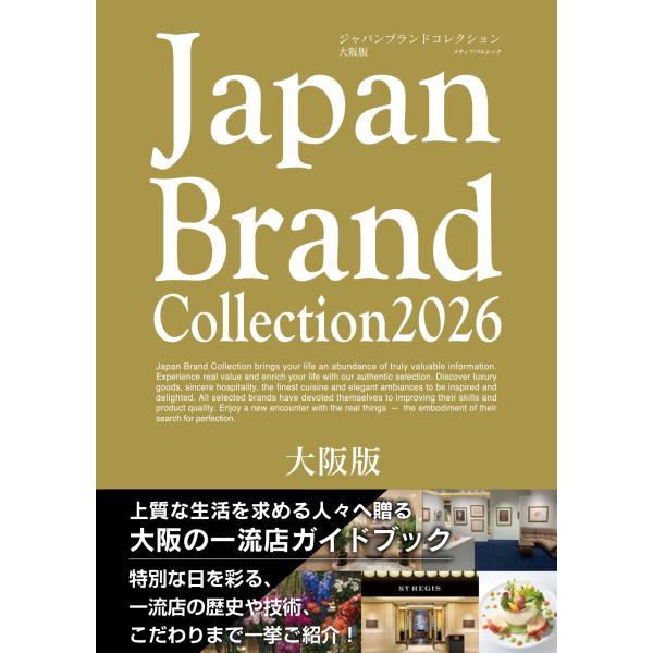 【発売日：2025年12月15日】ご注文後のキャンセル・返品は承れません。発売日:2025年12月15日/商品ID:7762560/ジャンル:DOMESTIC BOOKS/フォーマット:Mook/構成数:1/レーベル:メディアパル/タイトル...