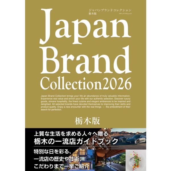 【発売日：2025年12月15日】ご注文後のキャンセル・返品は承れません。発売日:2025年12月15日/商品ID:7762562/ジャンル:DOMESTIC BOOKS/フォーマット:Mook/構成数:1/レーベル:メディアパル/タイトル...