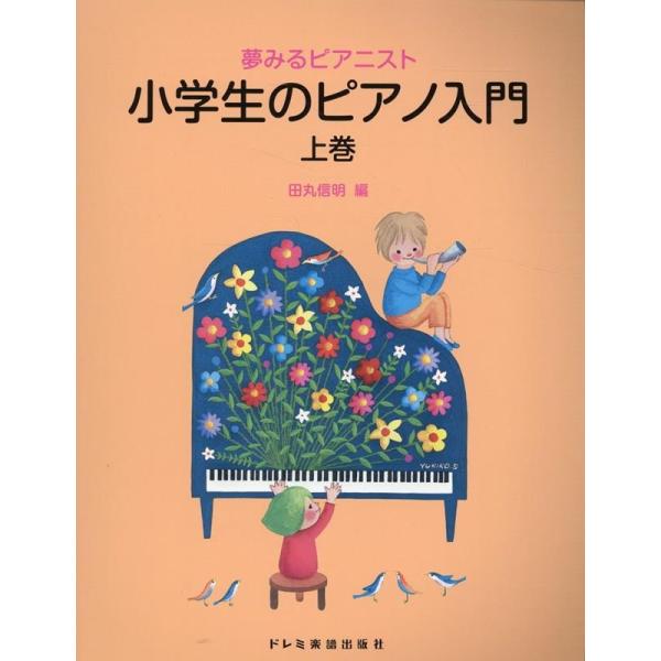【発売日：2025年11月06日】ご注文後のキャンセル・返品は承れません。発売日:2025年11月06日/商品ID:7762660/ジャンル:DOMESTIC BOOKS/フォーマット:Book/構成数:1/レーベル:ドレミ楽譜出版社/アー...