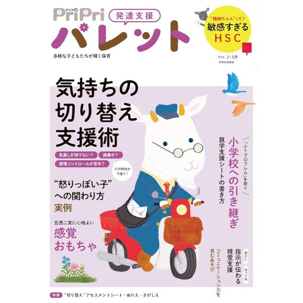 【発売日：2025年12月22日】ご注文後のキャンセル・返品は承れません。発売日:2025年12月22日/商品ID:7780334/ジャンル:DOMESTIC BOOKS/フォーマット:Mook/構成数:1/レーベル:世界文化社/アーティス...