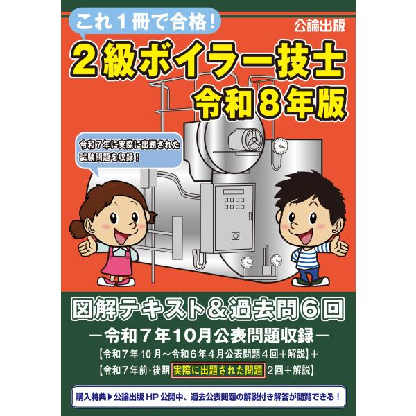 【発売日：2025年12月02日】ご注文後のキャンセル・返品は承れません。発売日:2025年12月02日/商品ID:7780431/ジャンル:DOMESTIC BOOKS/フォーマット:Book/構成数:1/レーベル:公論出版/アーティスト...