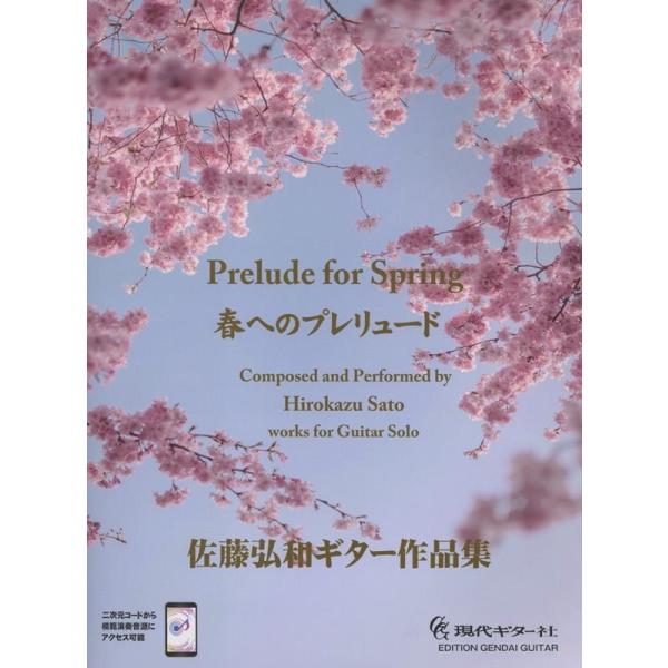 【発売日：2025年11月07日】ご注文後のキャンセル・返品は承れません。発売日:2025年11月07日/商品ID:7780518/ジャンル:DOMESTIC BOOKS/フォーマット:Book/構成数:1/レーベル:現代ギター社/タイトル...
