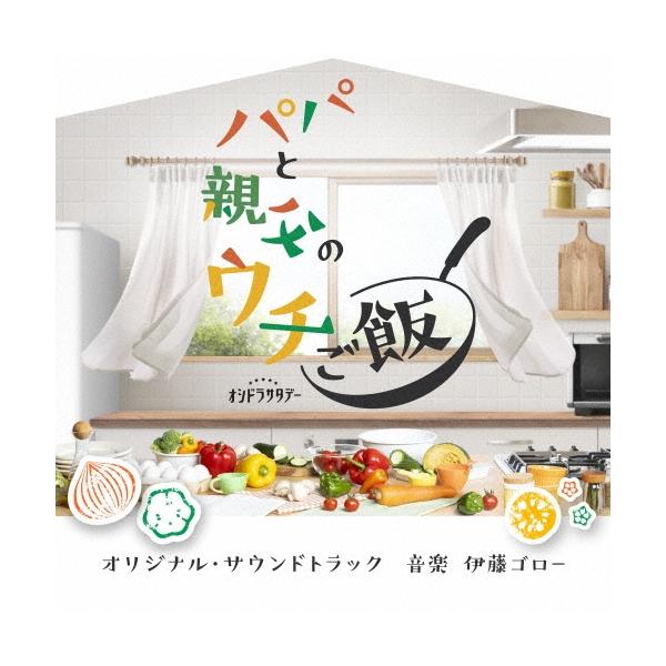【発売日：2025年12月24日】ご注文後のキャンセル・返品は承れません。発売日:2025年12月24日/商品ID:7798086/ジャンル:サウンドトラック/フォーマット:CD/構成数:1/レーベル:VAP/アーティスト:伊藤ゴロー/アー...