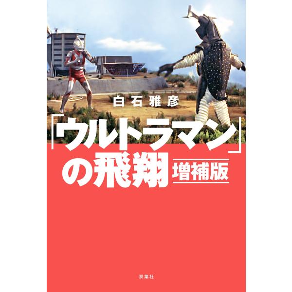 【発売日：2026年01月21日】ご注文後のキャンセル・返品は承れません。発売日:2026年01月21日/商品ID:7815938/ジャンル:DOMESTIC BOOKS/フォーマット:Book/構成数:1/レーベル:双葉社/アーティスト:...