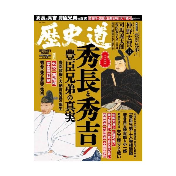 【発売日：2026年01月06日】ご注文後のキャンセル・返品は承れません。発売日:2026年01月06日/商品ID:7816248/ジャンル:DOMESTIC BOOKS/フォーマット:Mook/構成数:1/レーベル:朝日新聞出版/アーティ...