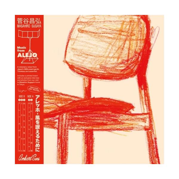 【発売日：2026年01月30日】ご注文後のキャンセル・返品は承れません。発売日:2026年01月30日/商品ID:7816590/ジャンル:JAZZ/フォーマット:12inch Single/構成数:1/レーベル:Ambient Sans...