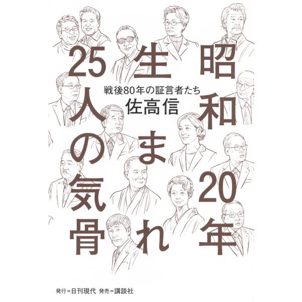 【発売日：2025年12月19日】ご注文後のキャンセル・返品は承れません。発売日:2025年12月19日/商品ID:7834086/ジャンル:DOMESTIC BOOKS/フォーマット:Book/構成数:1/レーベル:講談社/アーティスト:...