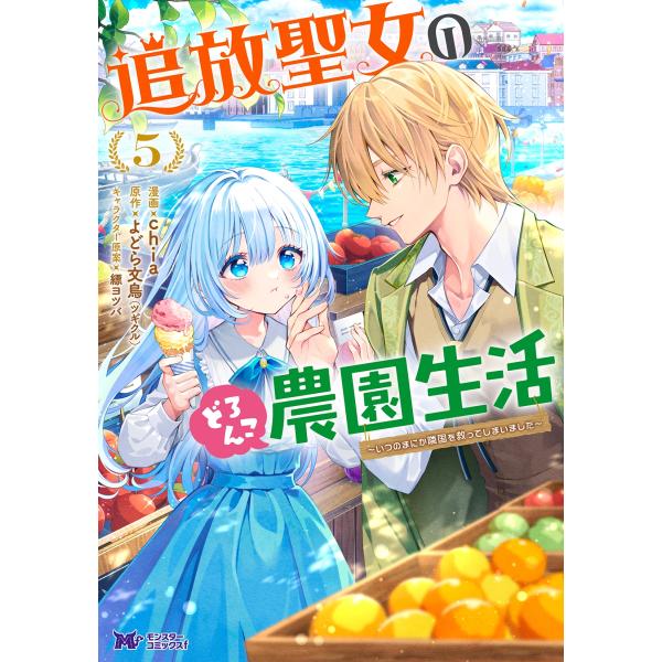 【発売日：2026年01月23日】ご注文後のキャンセル・返品は承れません。発売日:2026年01月23日/商品ID:7834160/ジャンル:DOMESTIC BOOKS/フォーマット:COMIC/構成数:1/レーベル:双葉社/アーティスト...