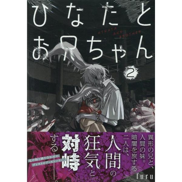 【発売日：2026年01月16日】ご注文後のキャンセル・返品は承れません。発売日:2026年01月16日/商品ID:7834204/ジャンル:DOMESTIC BOOKS/フォーマット:COMIC/構成数:1/レーベル:一迅社/アーティスト...