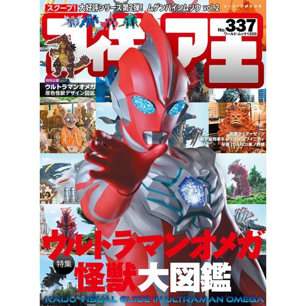 【発売日：2026年02月28日】ご注文後のキャンセル・返品は承れません。発売日:2026年02月28日/商品ID:7834313/ジャンル:DOMESTIC BOOKS/フォーマット:Mook/構成数:1/レーベル:ワールド・フォト・プレ...