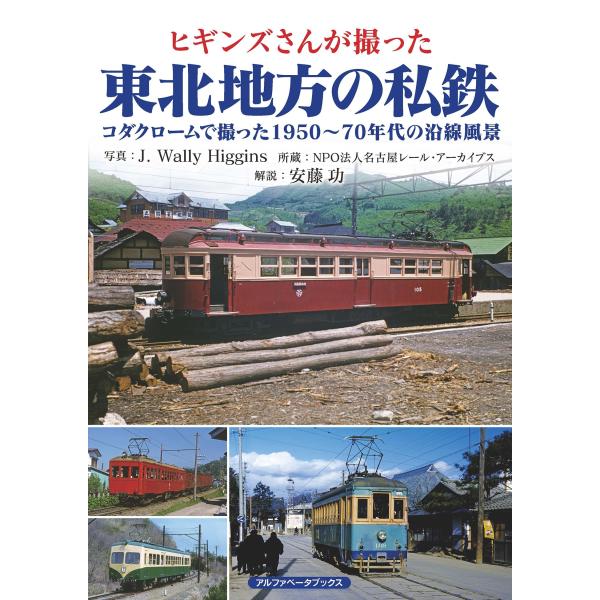 【発売日：2025年11月27日】ご注文後のキャンセル・返品は承れません。発売日:2025年11月27日/商品ID:7834323/ジャンル:DOMESTIC BOOKS/フォーマット:Book/構成数:1/レーベル:アルファベータブックス...