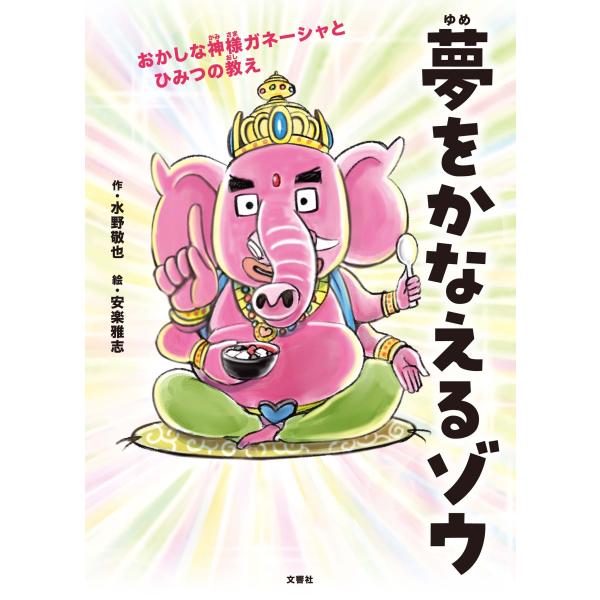 【発売日：2026年03月05日】ご注文後のキャンセル・返品は承れません。発売日:2026年03月05日/商品ID:7834336/ジャンル:DOMESTIC BOOKS/フォーマット:Book/構成数:1/レーベル:文響社/アーティスト:...