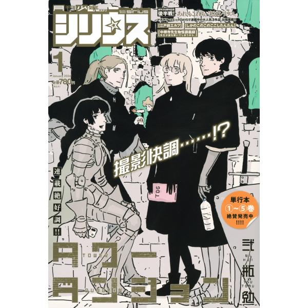 【発売日：2025年11月26日】ご注文後のキャンセル・返品は承れません。発売日:2025年11月26日/商品ID:7834561/ジャンル:DOMESTIC MAGAZINE/フォーマット:Magazine/構成数:1/レーベル:講談社/...