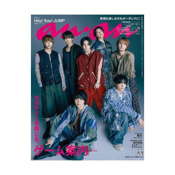 【発売日：2025年11月26日】ご注文後のキャンセル・返品は承れません。発売日:2025年11月26日/商品ID:7834848/ジャンル:DOMESTIC MAGAZINE/フォーマット:Magazine/構成数:1/レーベル:マガジン...