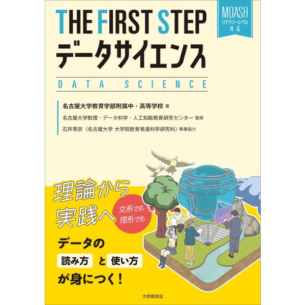 【発売日：2025年12月18日】ご注文後のキャンセル・返品は承れません。発売日:2025年12月18日/商品ID:7852376/ジャンル:DOMESTIC BOOKS/フォーマット:Book/構成数:1/レーベル:大修館書店/アーティス...