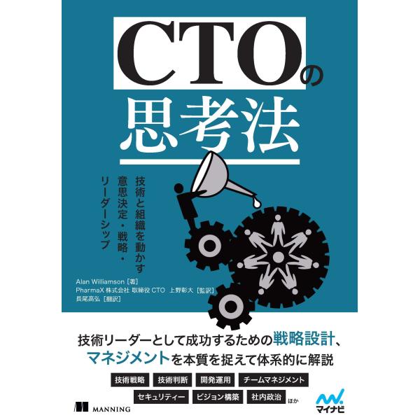 【発売日：2025年12月16日】ご注文後のキャンセル・返品は承れません。発売日:2025年12月16日/商品ID:7852438/ジャンル:DOMESTIC BOOKS/フォーマット:Book/構成数:1/レーベル:マイナビ/アーティスト...