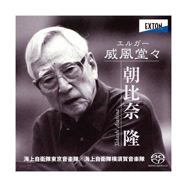 【発売日：2025年12月24日】ご注文後のキャンセル・返品は承れません。発売日:2025年12月24日/商品ID:7852700/ジャンル:CLASSICAL/フォーマット:SACD Hybrid/構成数:2/レーベル:Octavia R...