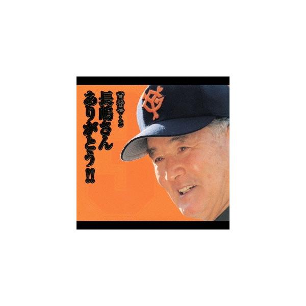 【発売日：2002年03月21日】ご注文後のキャンセル・返品は承れません。発売日:2002年03月21日/商品ID:786099/ジャンル:趣味/実用/芸能、他 (A)/フォーマット:CD/構成数:1/レーベル:テイチクエンタテインメント/...