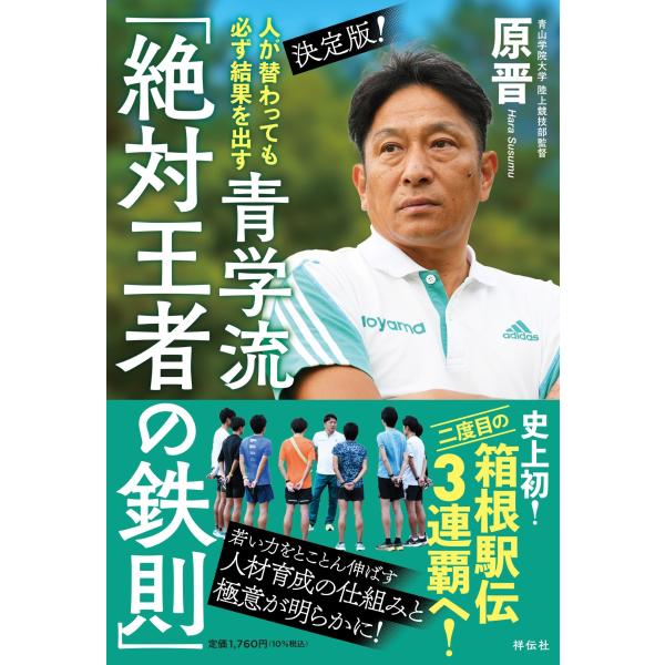 【発売日：2025年12月02日】ご注文後のキャンセル・返品は承れません。発売日:2025年12月02日/商品ID:7870528/ジャンル:DOMESTIC BOOKS/フォーマット:Book/構成数:1/レーベル:祥伝社/アーティスト:...
