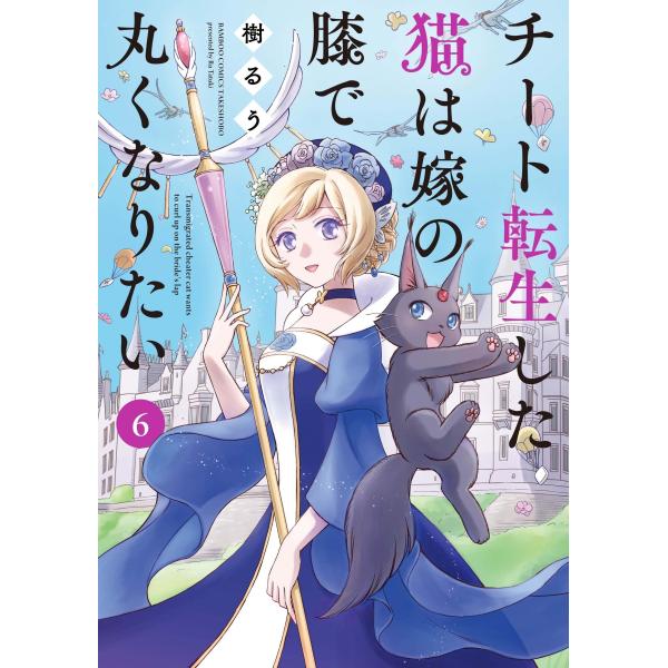【発売日：2026年02月20日】ご注文後のキャンセル・返品は承れません。発売日:2026年02月20日/商品ID:7870639/ジャンル:DOMESTIC BOOKS/フォーマット:COMIC/構成数:1/レーベル:竹書房/アーティスト...