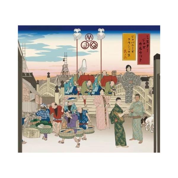 【発売日：2025年12月17日】ご注文後のキャンセル・返品は承れません。発売日:2025年12月17日/商品ID:7870713/ジャンル:JAZZ/フォーマット:CD/構成数:1/レーベル:音奏人-かなでびと-/アーティスト:Mr.Ja...